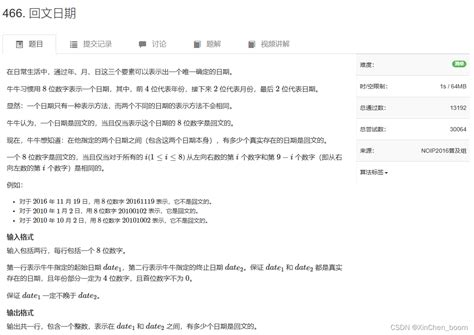c 代码解决日期范围合法性的模拟题 csdn博客