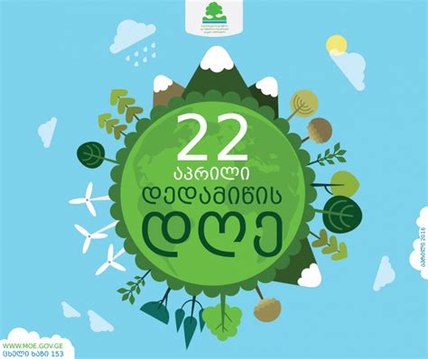 დაიცავი დედამიწა კასპის მუნიციპალიტეტის მერია