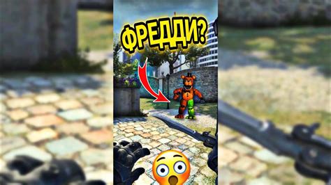 🎅ЗАСПАВНИЛ МИШКУ ФРЕДИ в Cs Go Youtube