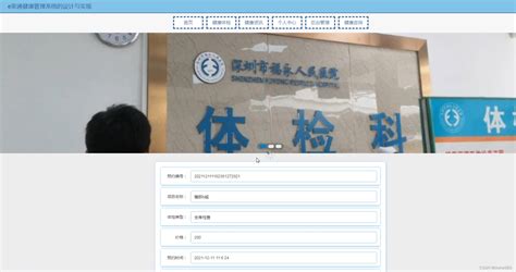 springboot毕设项目e家通健康管理系统的设计与实现e537s（java vue mybatis maven mysql） 家庭医疗健康