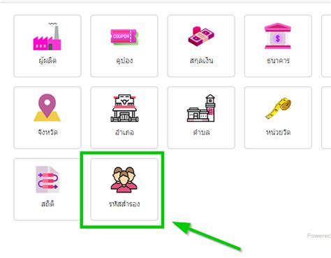 สอบถามวิธีเพิ่มรายการ Icon ใน Option Mooziicart เว็บบอร์ด Php เว็บส่งเสริมการเรียนรู้ Hosting