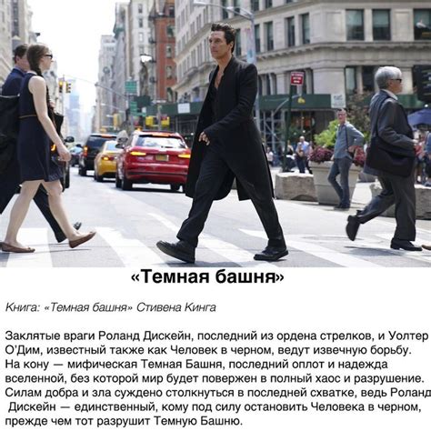Темная башня