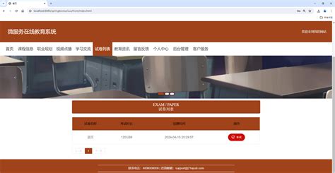 基于springboot的在线教育系统、教育管理系统，附源码 数据库 论文 ppt，包远程安装调试 csdn博客