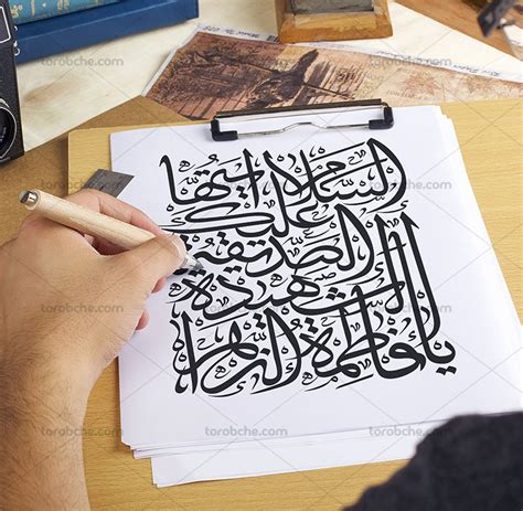 السلام علیک یا ایتها الصدیقه الشهیده طرح لایه باز گرافیک با طعم تربچه