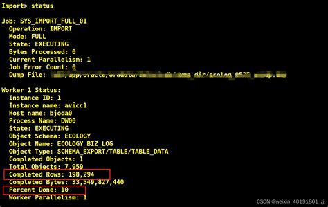 Oracle 12c Impdp命令如何查找进度（第二种方法）查看impdp进度 Csdn博客