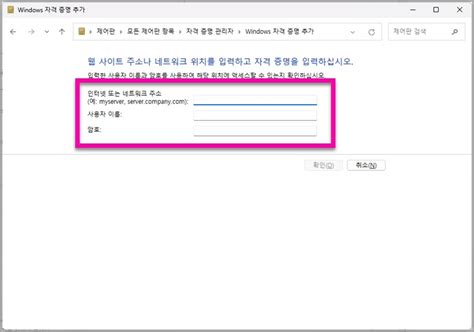 윈도우 네트워크 자격 증명 문제 해결방법 시놀로지 나스 윈도우 탐색기 Smb 네트워크 드라이브 접속