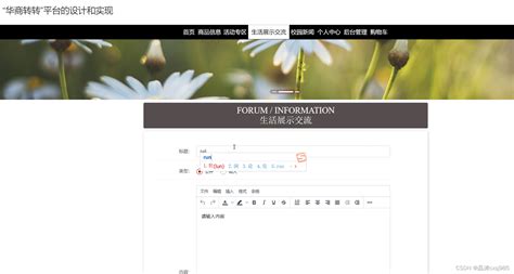 Java毕设项目“华商转转”平台的设计和实现计算机（附源码系统数据库lw）java转转好物交易平台项目 Csdn博客