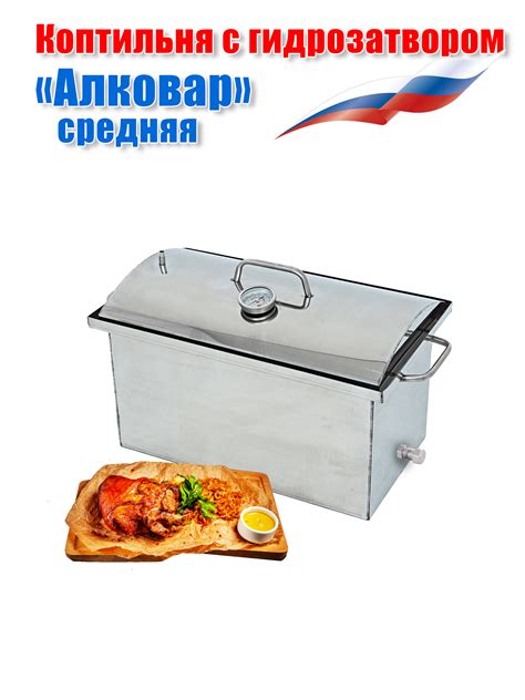 Коптильня Нержавеющей Стали купить на OZON по низкой цене