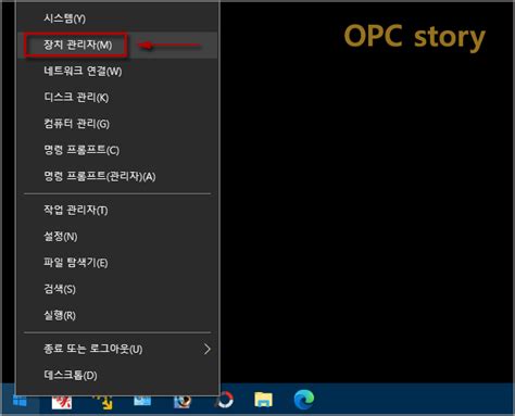 윈도우 작업 표시줄에 배터리 아이콘이 표시되지 않는 경우에 해결하는 방법 Opc 스토리
