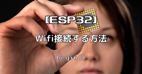 Esp32 Wifi接続する方法 With Arduino Ide Farmsoft