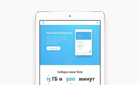 Статья про Yota для планшета | блог GIGAsim