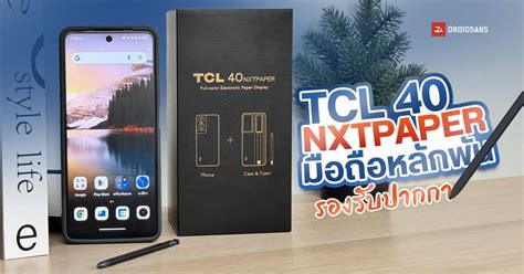 Review รีวิว Tcl 40 Nxtpaper มือถือจอถนอมสายตาฟีลกระดาษ รองรับปากกา ในราคาจิ๋ว ๆ 5 999 บาท