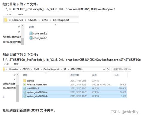 0 3 固件库的安装（stm32f10x标准库 v3 5） stm32f0固件库安装包 csdn博客