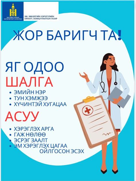 Эм эмнэлгийн хэрэгслийн хяналт зохицуулалтын газар