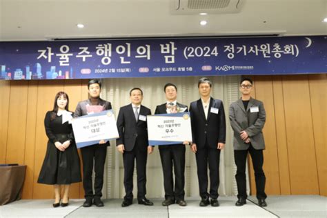 자율주행협회 제1회 ‘자율주행인의 밤 개최…업계 교류의 장 마련 News