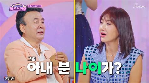 박영규 25세 연하 아내 향한 애정 사랑은 진행 중 최선을 다해야 미스쓰리랑