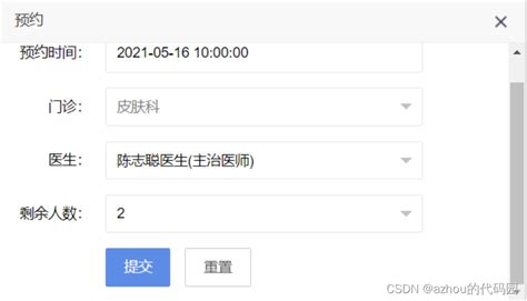 基于ssm的医院门诊预约挂号系统的设计与实现医院预约挂号管理系统分析与设计 Csdn博客