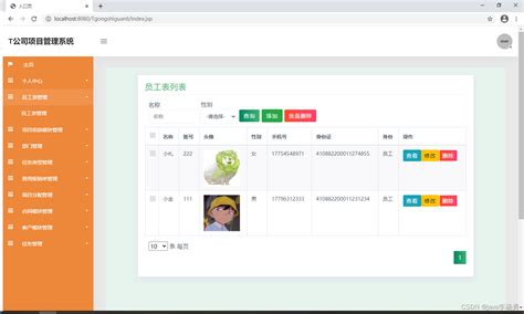 基于java公司项目管理系统设计实现源码lw部署文档讲解等java管理系统项目 Csdn博客