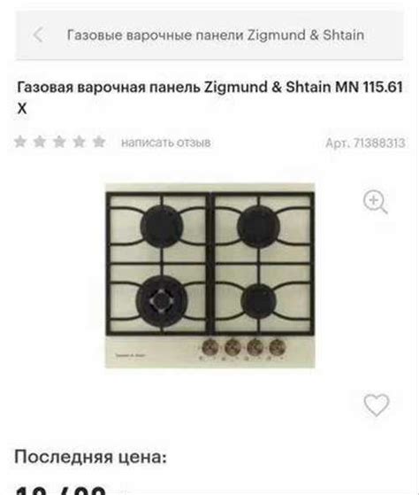 Газовая варочная панель Вся Россия | Бытовая техника | Festima.Ru ...