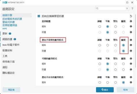 關於eset偵測並移除雷電模擬器啟動器解決辦法