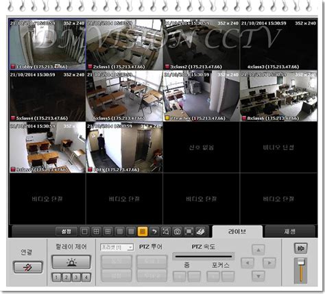 편리한 cctv 웹뷰어 프로그램 소개 이화트론 네이버 블로그