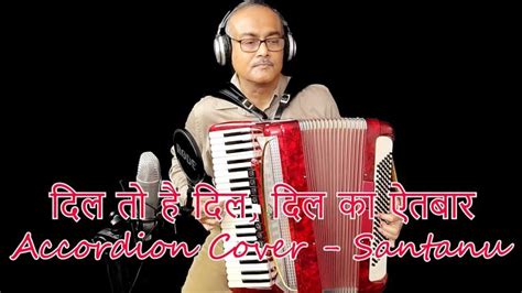 दिल तो है दिल दिल का ऐतबार Dil To Hai Dil Dil Kaa Aitabaar Piano