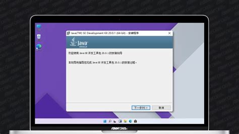 Java Se 开发工具包 Jdkjre V211817118 官方正式版