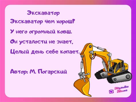 стихи про транспорт Стихи Транспорт Детский журнал