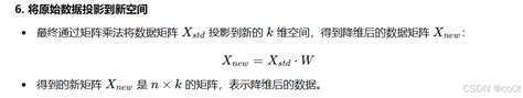 深度学习之主成分分析（pca）算法：原理应用实现与例题 pca图像压缩技术运用了线性代数的什么原理 csdn博客