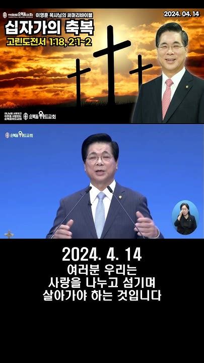 여러분 우리는사랑을 나누고 섬기며 살아가야 하는 것입니다 여의도순복음교회 이영훈목사님 조용기목사님 성령충만 방언통성 Youtube