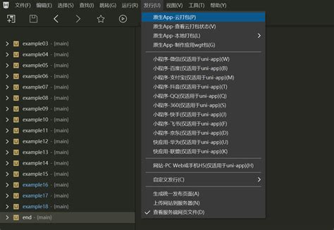『uniapp』 Uni App 打包成app Bntang 博客园