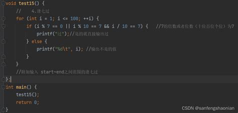 逢七过，一百以内能被7整除的数字编程求 100以内能被 7 整除的所有整数请填空完成相应功能。 Include