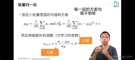 【机器学习】《动手学深度学习 Pytorch版》李沐深度学习笔记batch Normalization（批量归一化）批量归一化的优势 Csdn博客