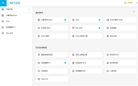 七牛云使用Demo xiaoxinlore