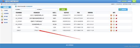 smbms超市订单管理系统（完结） public class providerdaoimpl extends basedao imple csdn博客