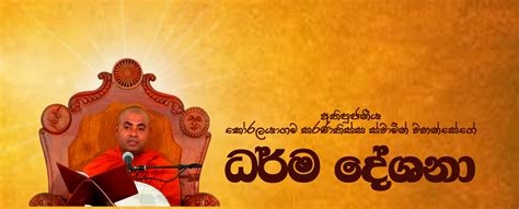 සූවිසි මහ ගුණය ධර්‍ම රත්නය ස්වාක්ඛාත ගුණය ලිපි අංක 89 🏵️ මණ්ඩුක දේවපුත්‍ර භාග්‍යවතුන් වහන්සේ