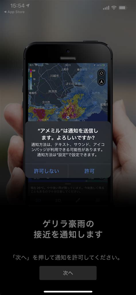 react native expoにリモート通知を送信してみた