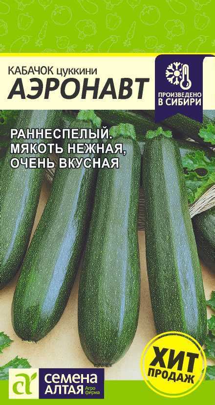Кабачок