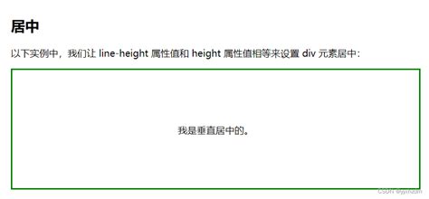 css基础学习 17 布局 水平 and 垂直对齐 css图片垂直居中对齐 csdn博客