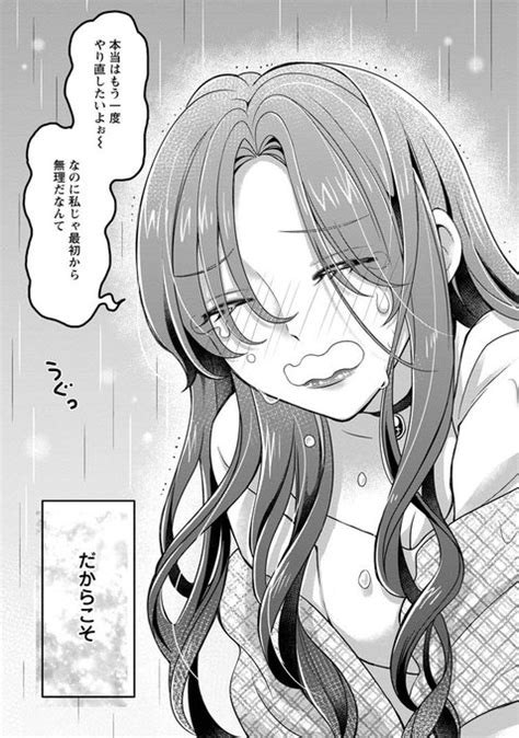 『前世の記憶を取り戻したので最愛の夫と離縁します〜悪女と評判でしたが天才 がうがうモンスター（がうがうモンスタープラス） さんの