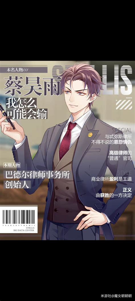 【整活向cos】 蔡昊雨”和 刘炜”都爱的 罗羽好”女士 社区大别野 米游社