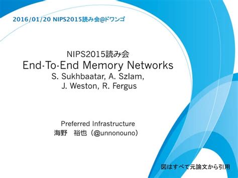 Nip2015読み会「end To End Memory Networks」 Ppt