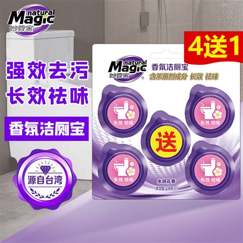 妙管家洁厕宝38g5块马桶蓝泡泡清洁剂除臭去异味厕所冲水箱家用虎窝淘