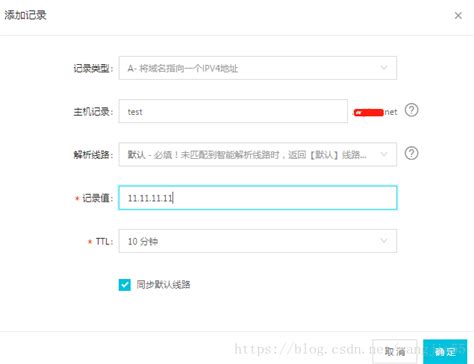 阿里云添加二级域名，以及配置ngnix解析域名 阿里云 二级域名 服务器变化 csdn博客