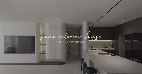 평화인테리어