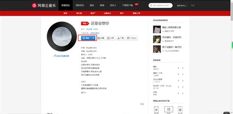 Python通过requests库将音乐保存在本地requestsget来获取下面的音乐并且储存它 Csdn博客