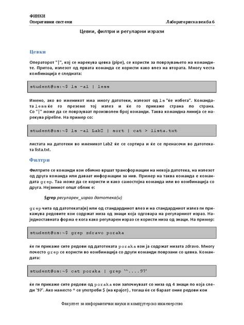 06 Pipes Filters Regex Pdf