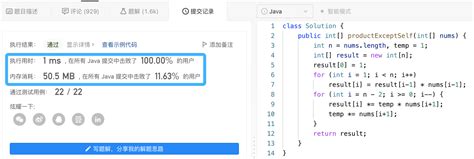 图解leetcode——238 除自身以外数组的乘积 阿里云开发者社区