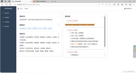 基于springbootvue的在线考试系统的设计与开发系统架构图 Springboot Vue Csdn博客