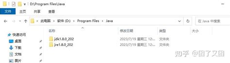 Java语言学习第一步JDK下载与安装教程超详细 知乎